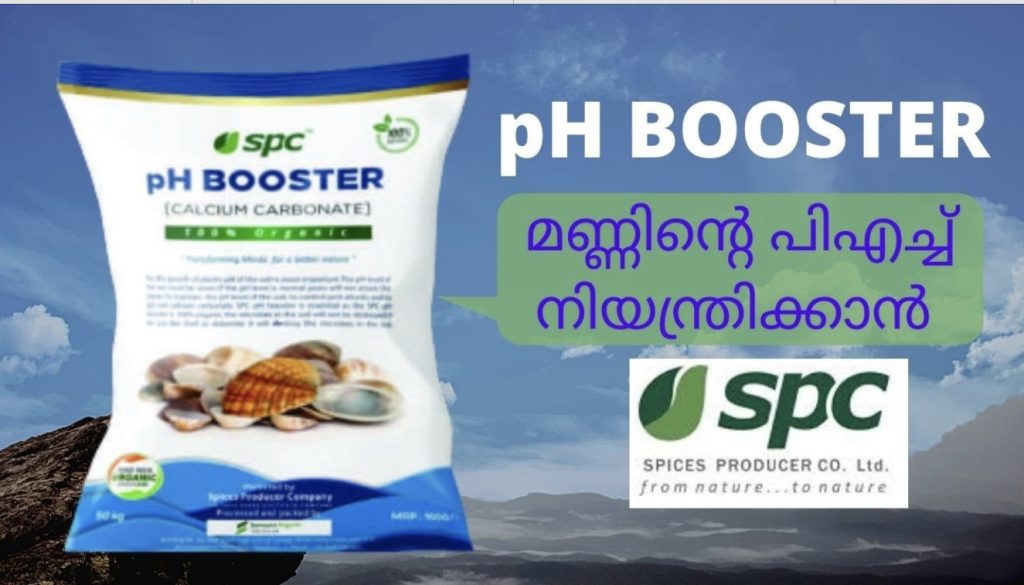 PH BOOSTER | Herbal Trading Pvt. Ltd.